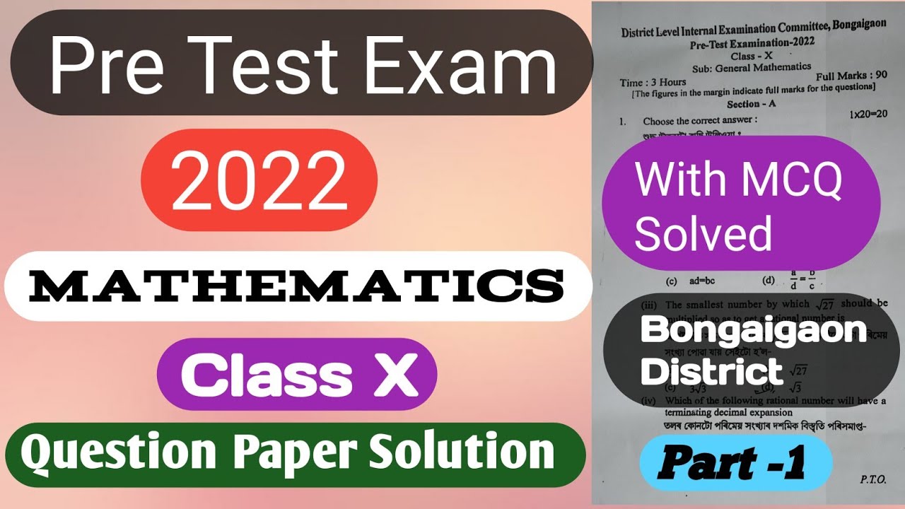 pre test exam 2022 mathematics | pre test exam 2022 question paper|pre ...