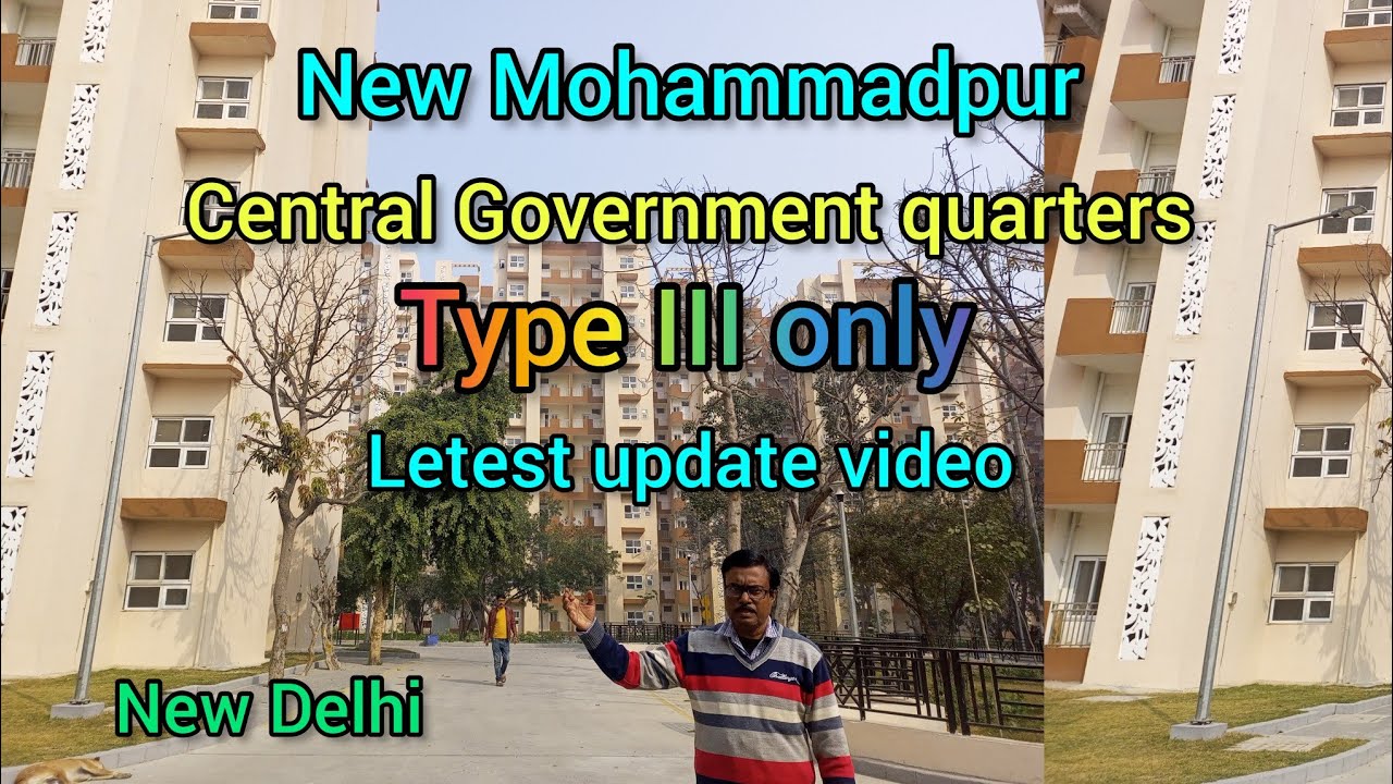 Mohammadpur Type III quarters/ एक बार यहां के वीडियो को देखिए # ...