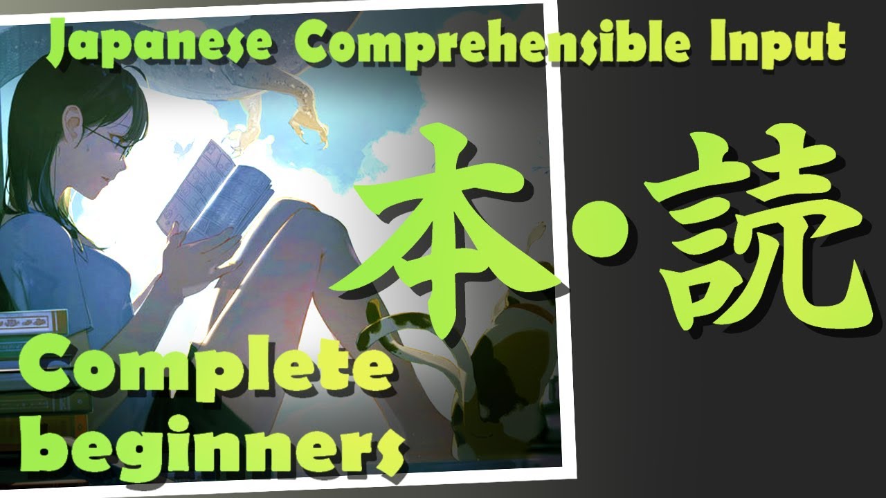 いろいろな漢字 -「本・読」- Japanese Comprehensible Input For Complete Beginners ...
