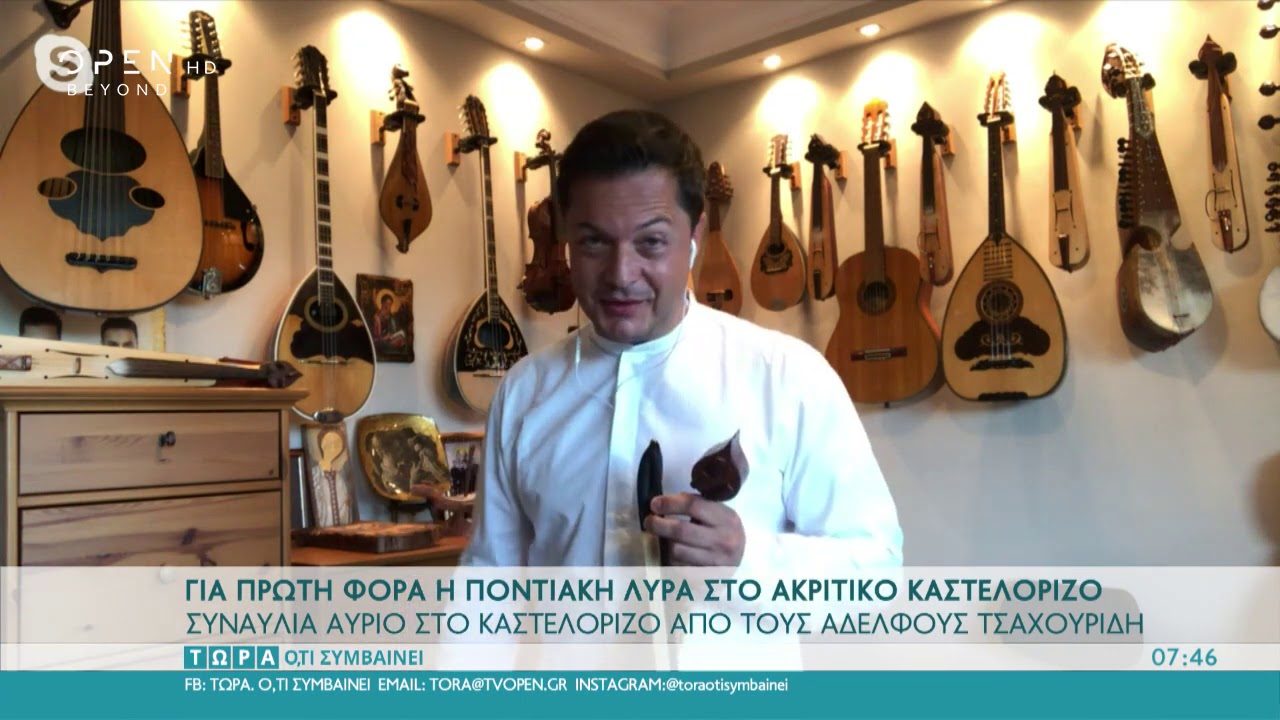 Συναυλία στο Καστελόριζο από τους αδελφούς Τσαχουρίδη - YouTube