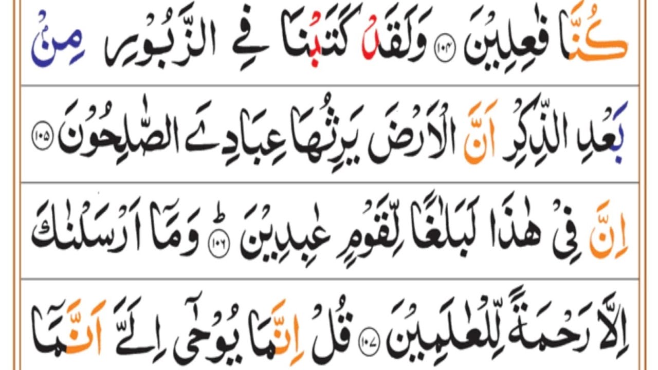 Tilawat e Quran | Qurani Surah | Beautiful voice Tilawat | islamcvideo | Pawar full Duva ...