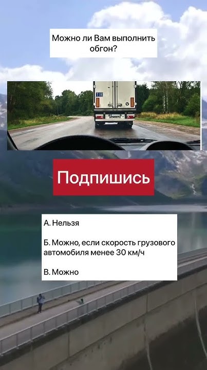 тест на знание пдд Youtube