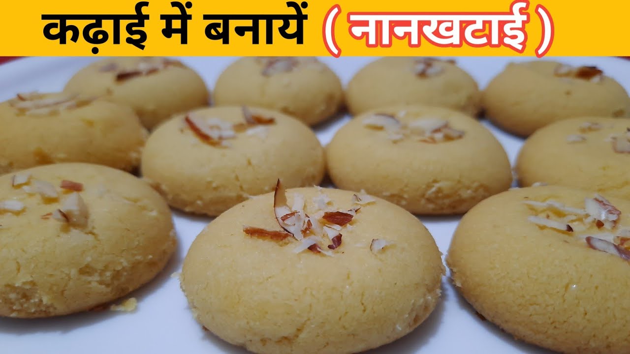 Nankhatai recipe easy | how to prepare Nankhatai at home | Nankhatai ...