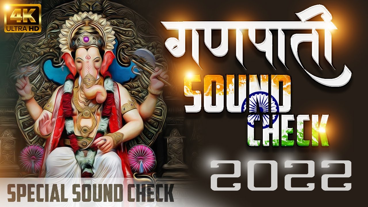 Ganesh Chaturthi Special Sound Check || Ganapati DJ songs || New ...