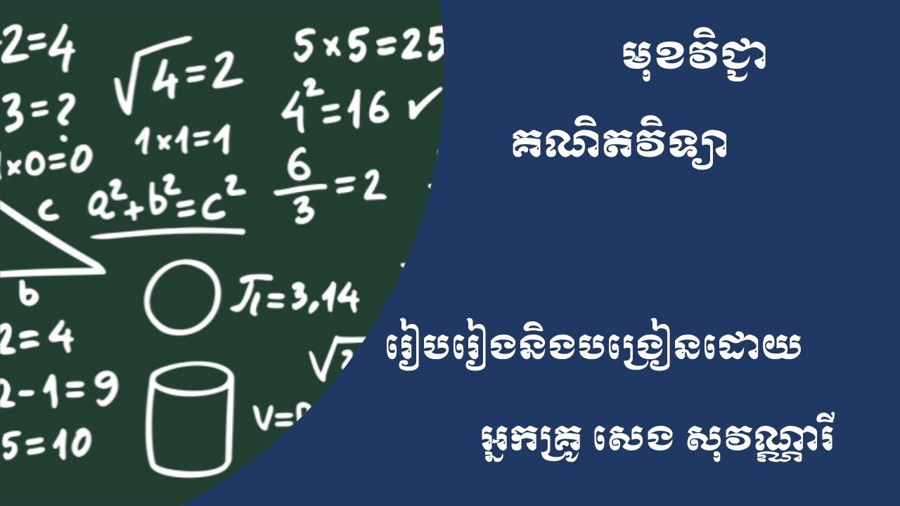 How to use Google Classroom for KH MATH subject - YouTube