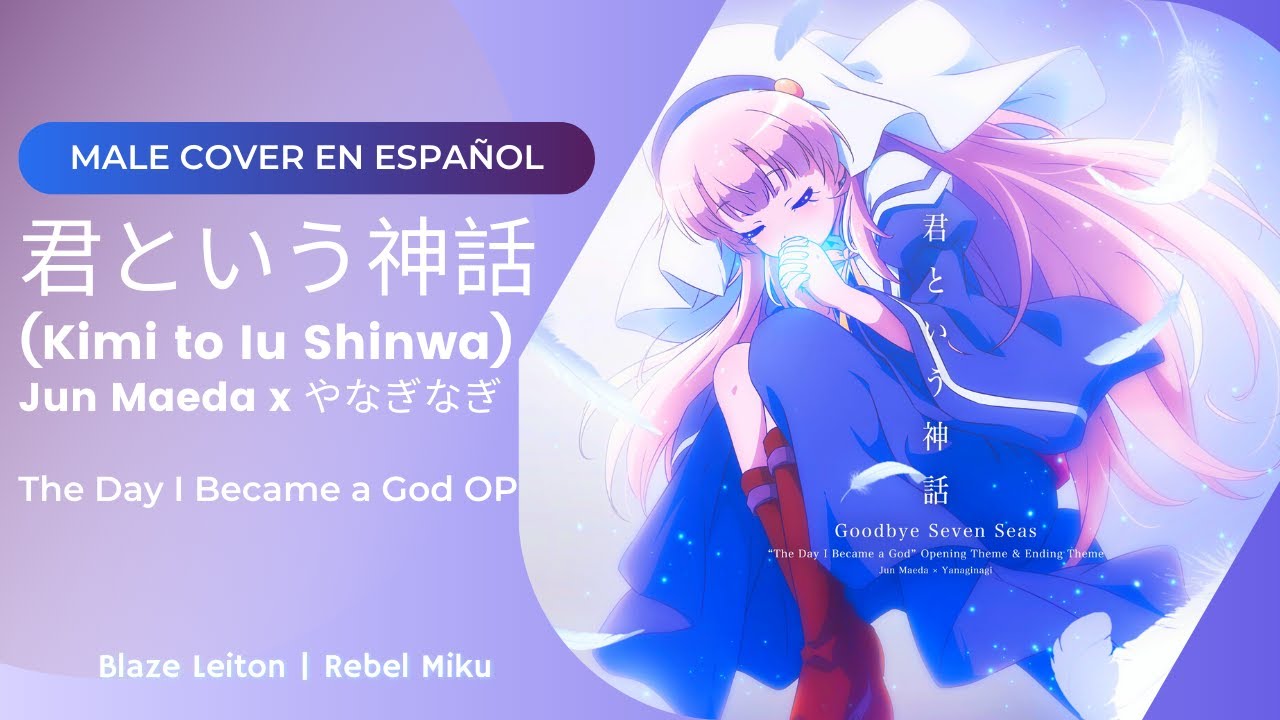 The Day I Became a God OP - 君という神話 (Kimi to Iu Shinwa - Jun Maeda x やなぎ ...