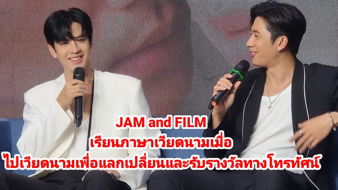 Film Thanapat, Jam Rachata เรียนภาษาเวียดนามเมื่อไปเวียดนามเพื่อ ...