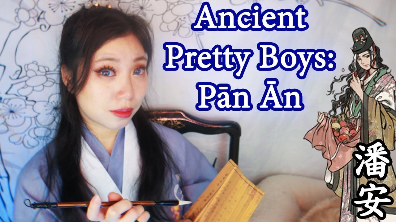 Beautiful Men - Pan An - YouTube