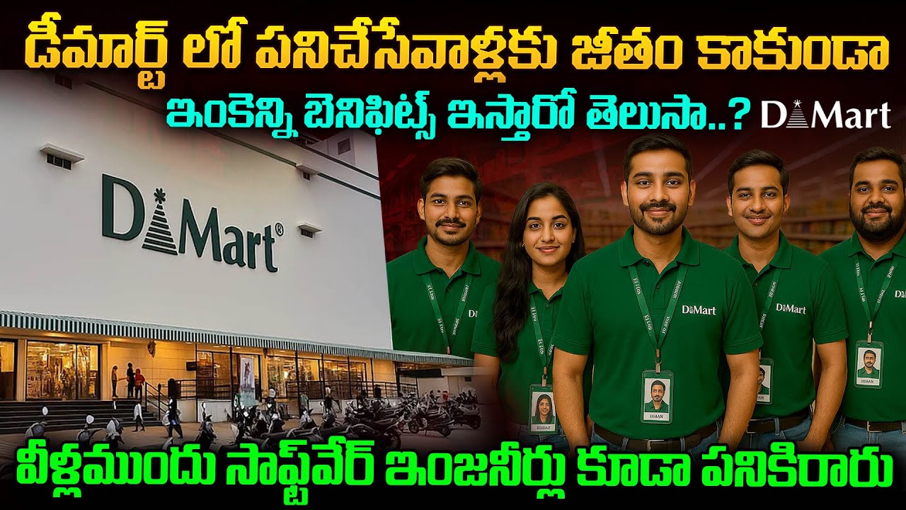 How Much D Mart Employees Earned..? | How Much D Mart Employees ...