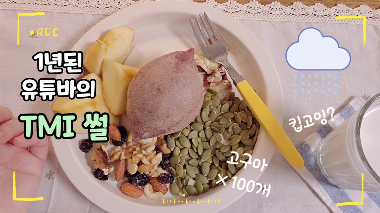 브이로그) 1년된 유튜버의 새벽감성 TMI..이대로 좋은가?!ㅣSelf-reflection vlog - YouTube