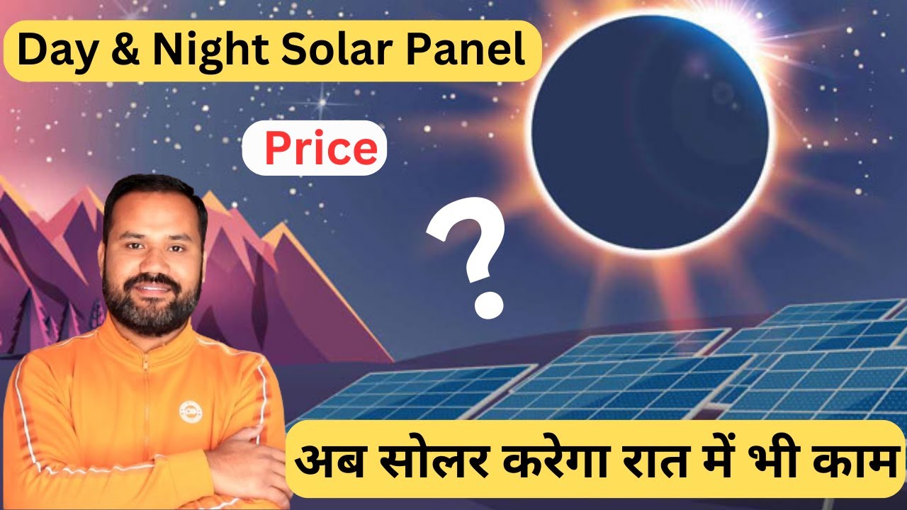 DAY NIGHT SOLAR PANEL..? - YouTube