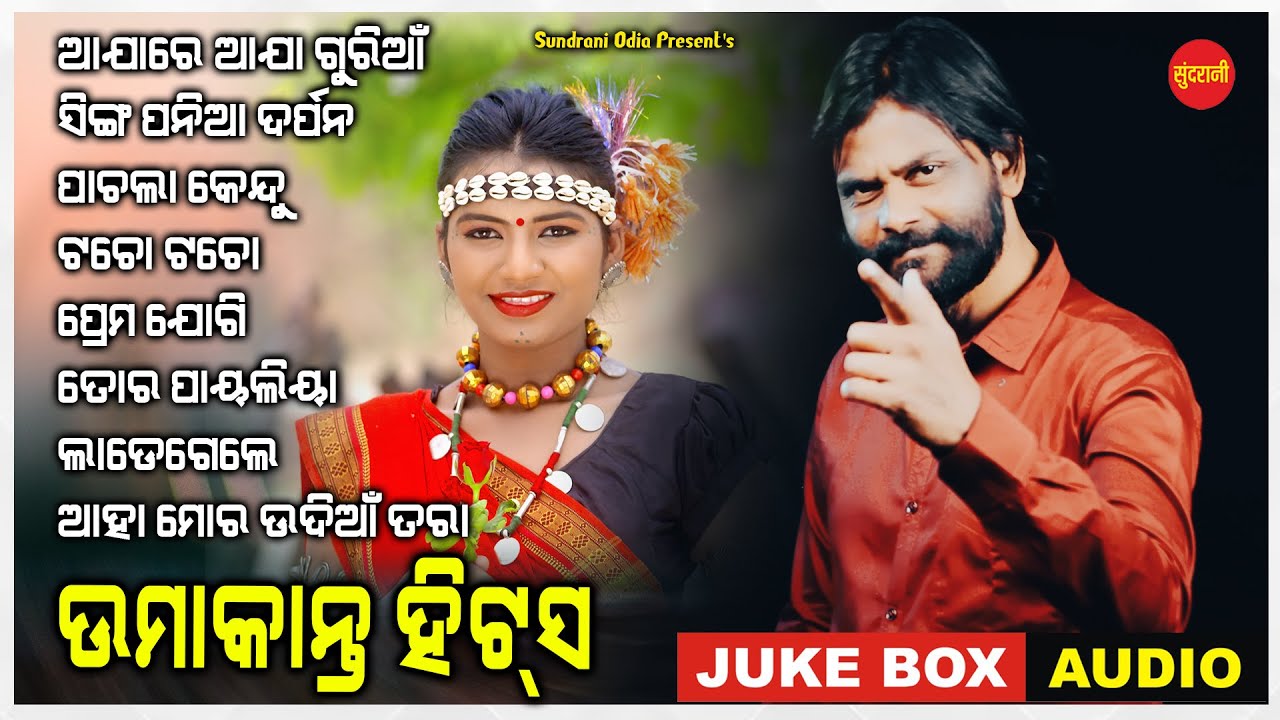 Umakant Barik Hits 4 - Jukebox - New Sambalpuri Song 2023 - YouTube