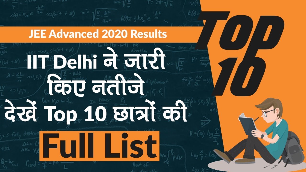 JEE Advanced Result 2020: Top 10 छात्रों की Full List, IIT Delhi ने ...