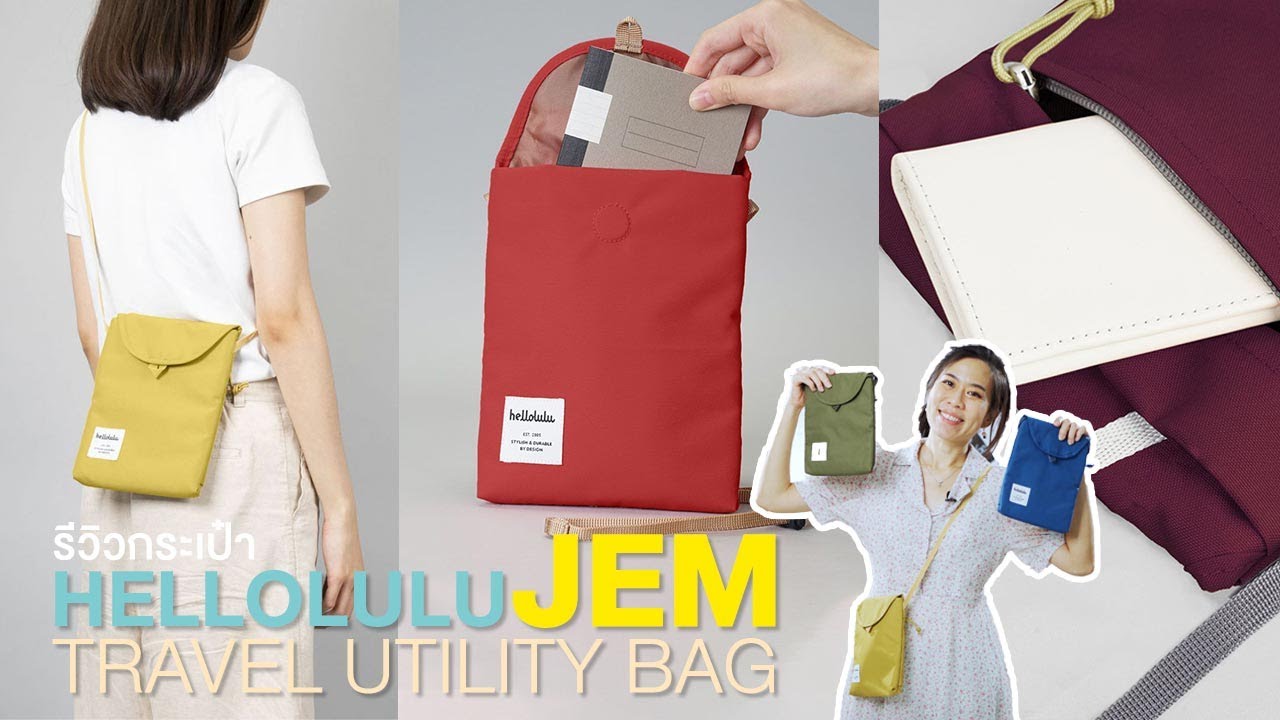 [Shop] กระเป๋า Hellolulu Jem Travel Utility Bag - YouTube