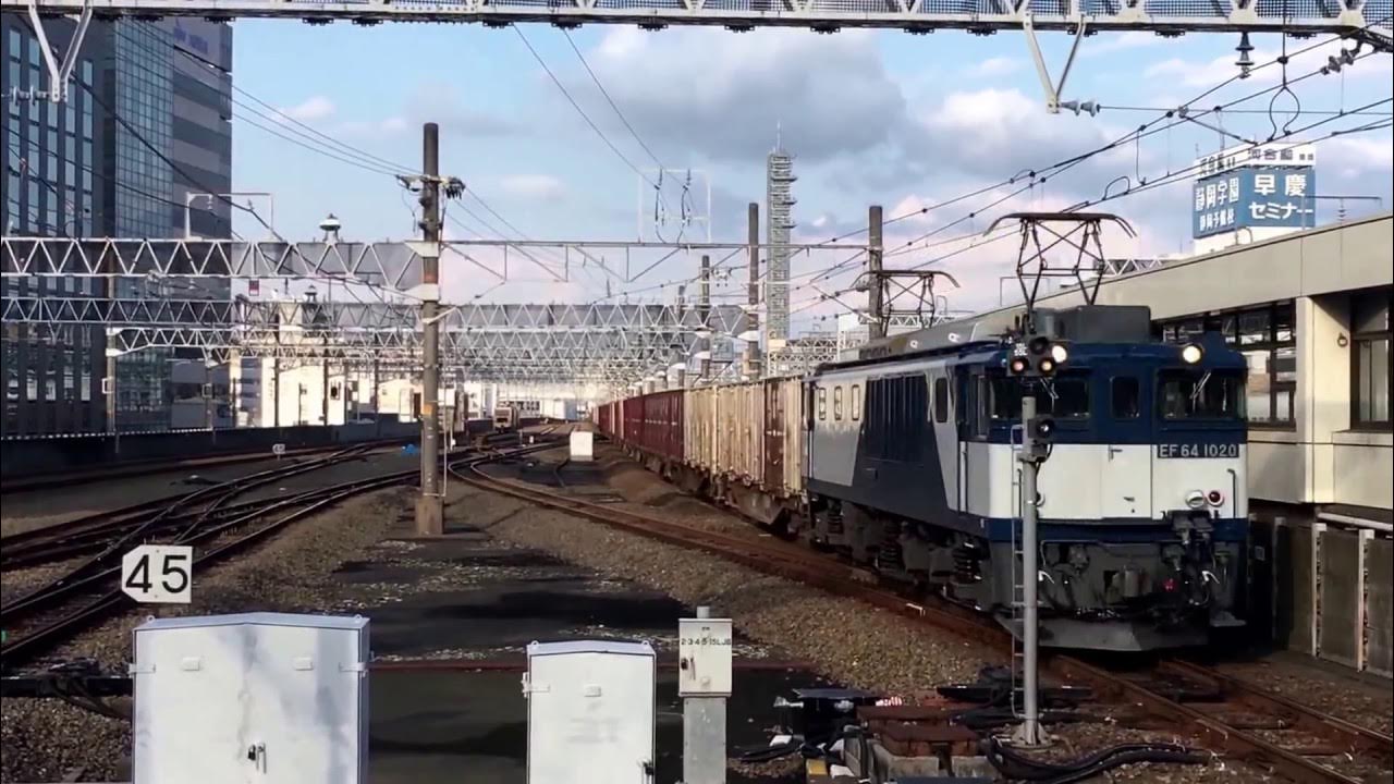 EF64-1020(JRFマークなし)牽引 3075レ 静岡駅通過 - YouTube