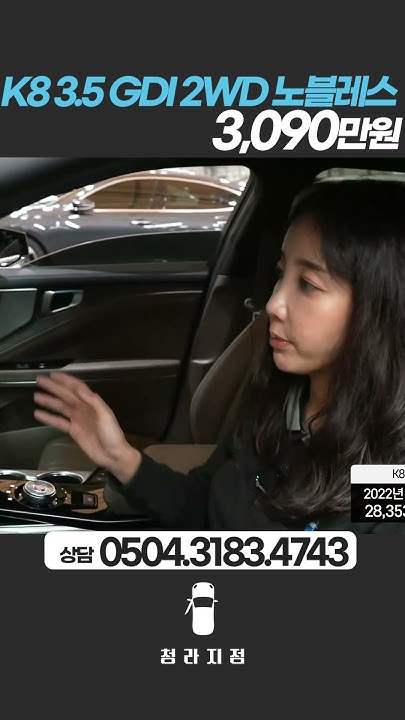 K8 3.5 GDI 2WD 노블레스 / 2022년 06월 / 28,353km / 3,090만원 - YouTube