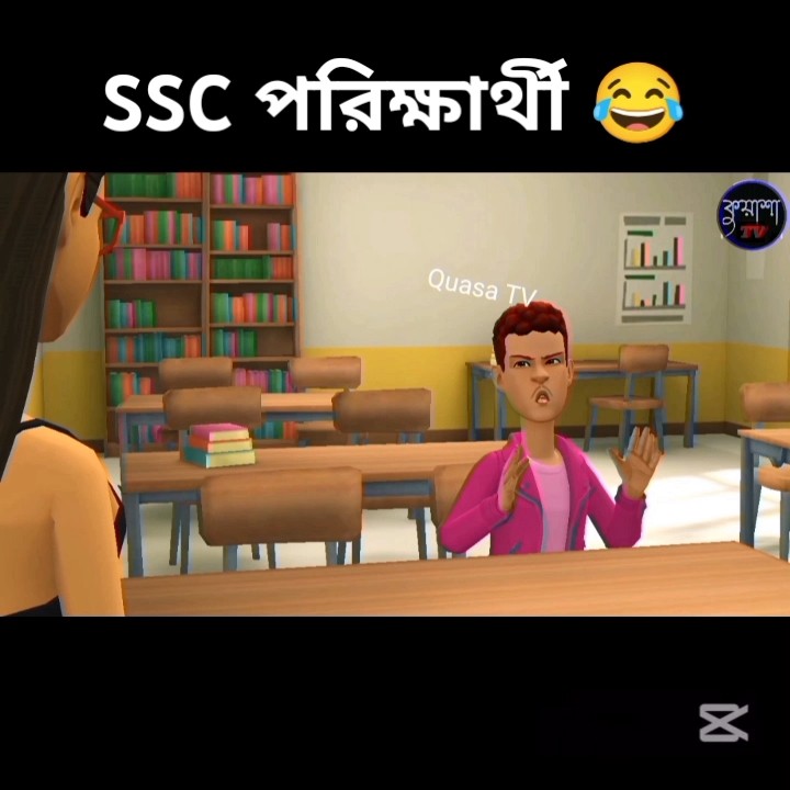 SSC পরিক্ষার্থী 😂#shortvideo #shorts #funny #cartoon #viralshort - YouTube