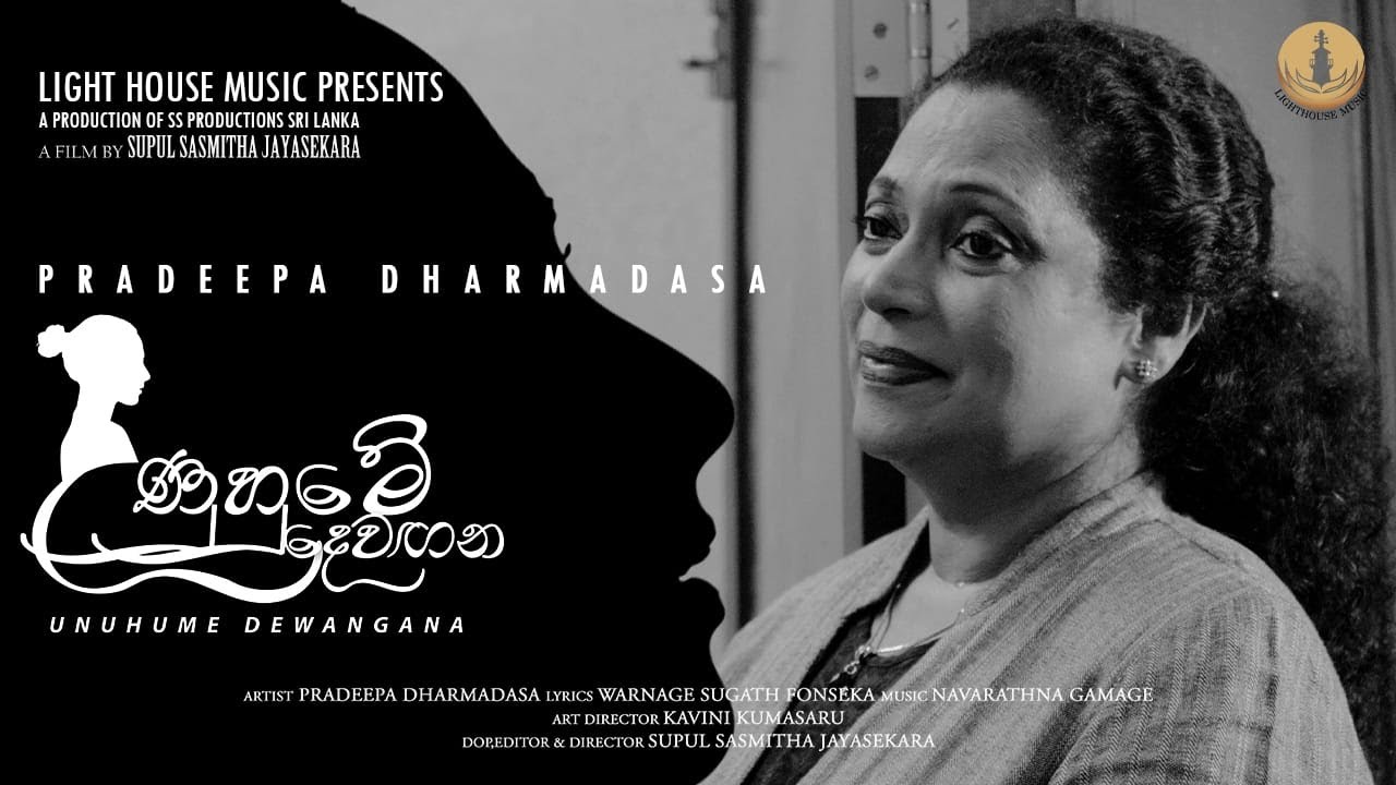 Pradeepa Dharmadasa | Unuhume Dewangana | උණුහුමේ දෙවඟන - YouTube