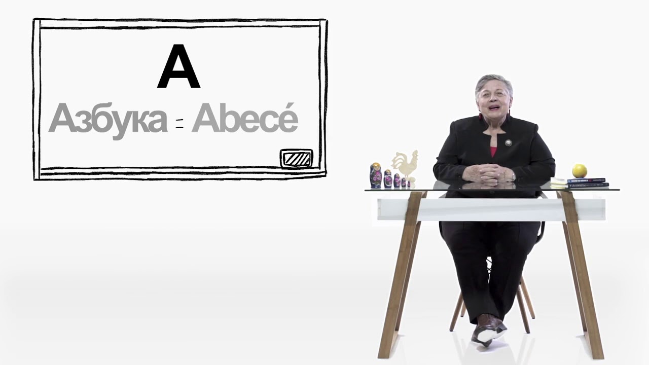 Alfabeto Cirílico. Letras rusas parte 1. De ida y vuelta. - YouTube