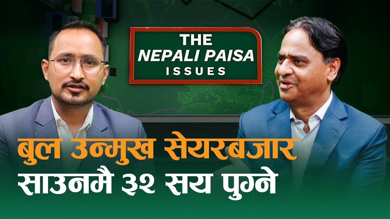 सेयर बजार प्रवेश कसरी गर्ने ? अम्बिकाप्रसादका टिप्स || Ambika Prasad Paudel || Bharat Rawal ...