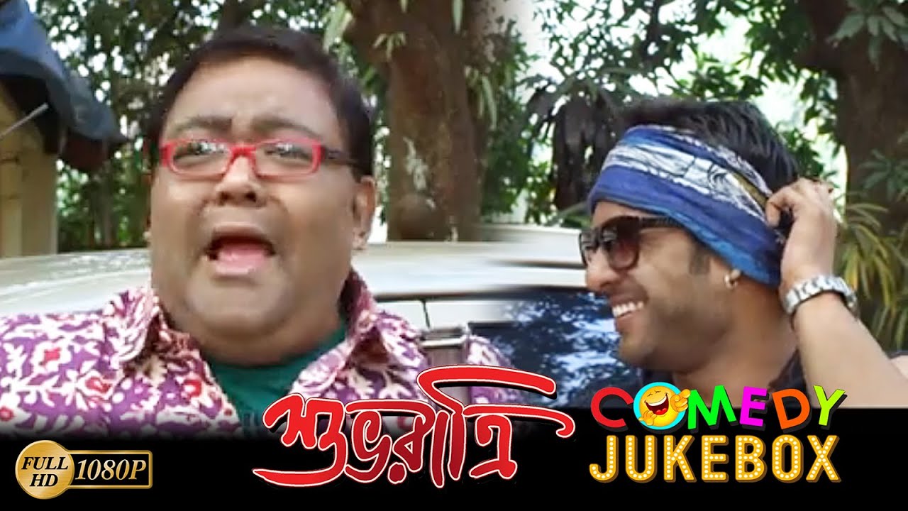 Suvo Ratri | শুভ রাত্রি | Comedy Jukebox | Abhishek | Pallabi | Isani ...