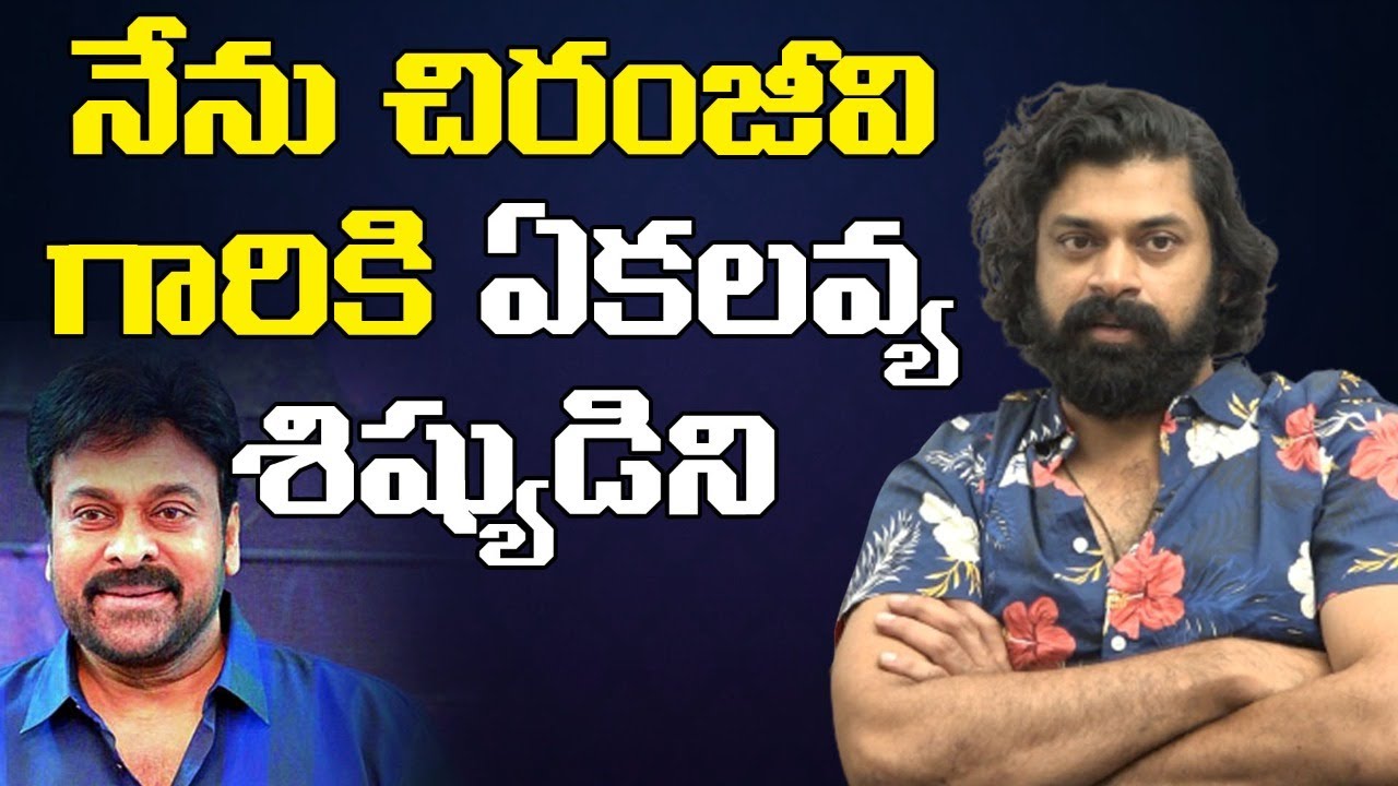 Actor Sritej Amazing words About Megastar Chiranjeevi || Chiranjeevi ...