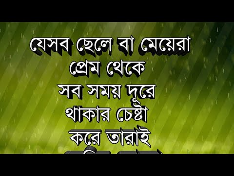 Best motivational bengali quotes|monishider kotha| bani|ukti|quotations ...