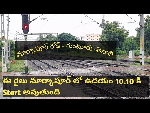 Markapur road - Guntur - Tenali Train - YouTube