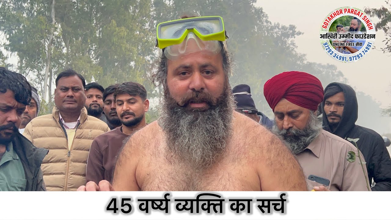 45 वर्ष्य व्यक्ति का सर्च || Gotakhor Pargat Sandhu - YouTube