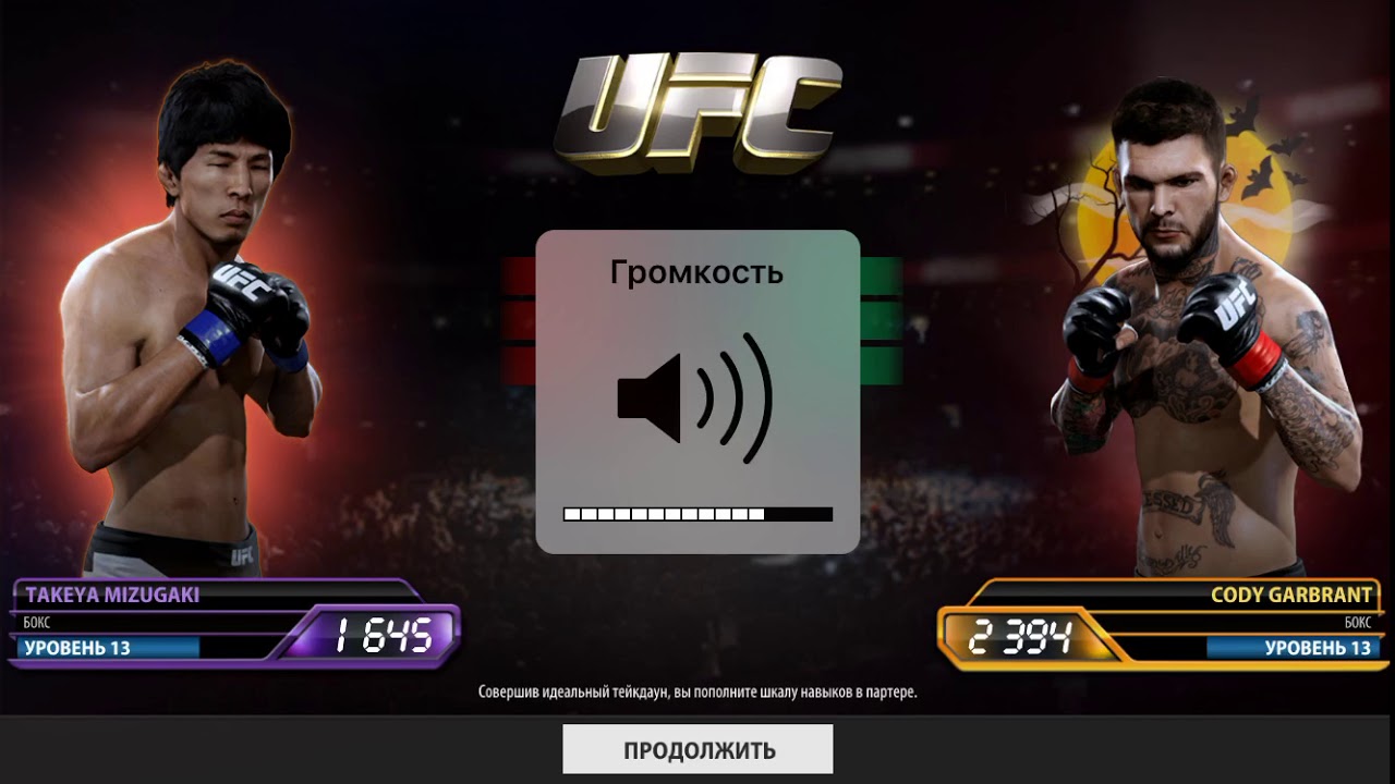 UFC mobile - YouTube