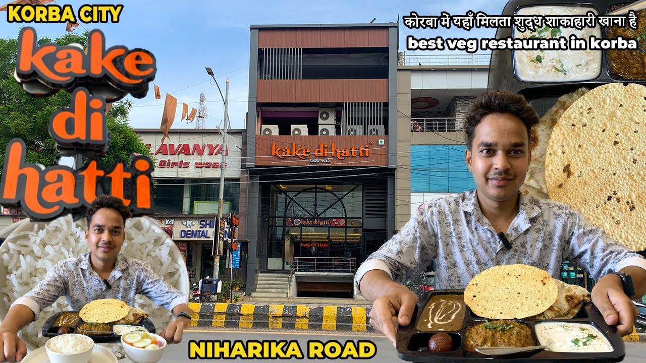 kake di hatti | kake di hatti korba | best restaurant in korba | korba ...