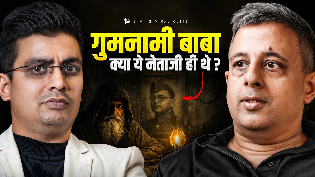 Gumnami Baba Face Mystery | Did Gumnami Baba Look Like Netaji Subhash ...