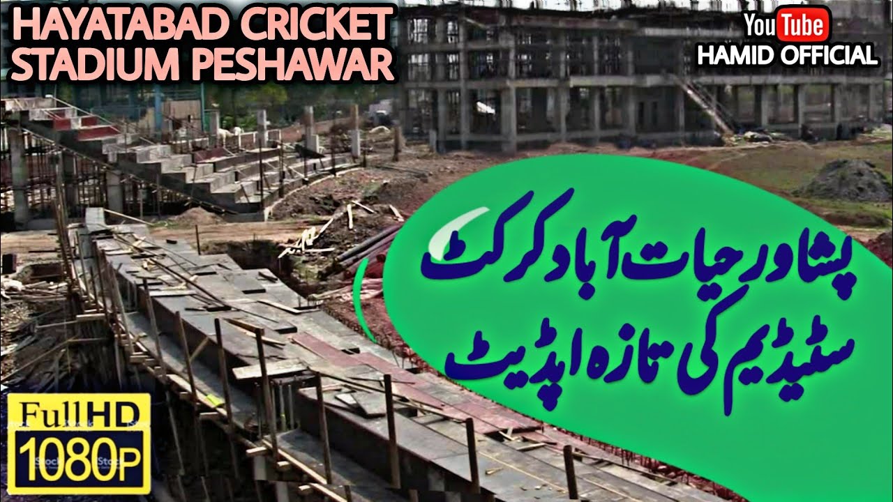 Hayatabad Cricket Stadium Peshawar Latest Updates April 2021 Arbab Niaz ...