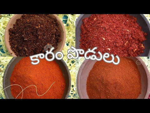 Different Types Of Indian Red Chilli Powders || Vellulli Karam ...