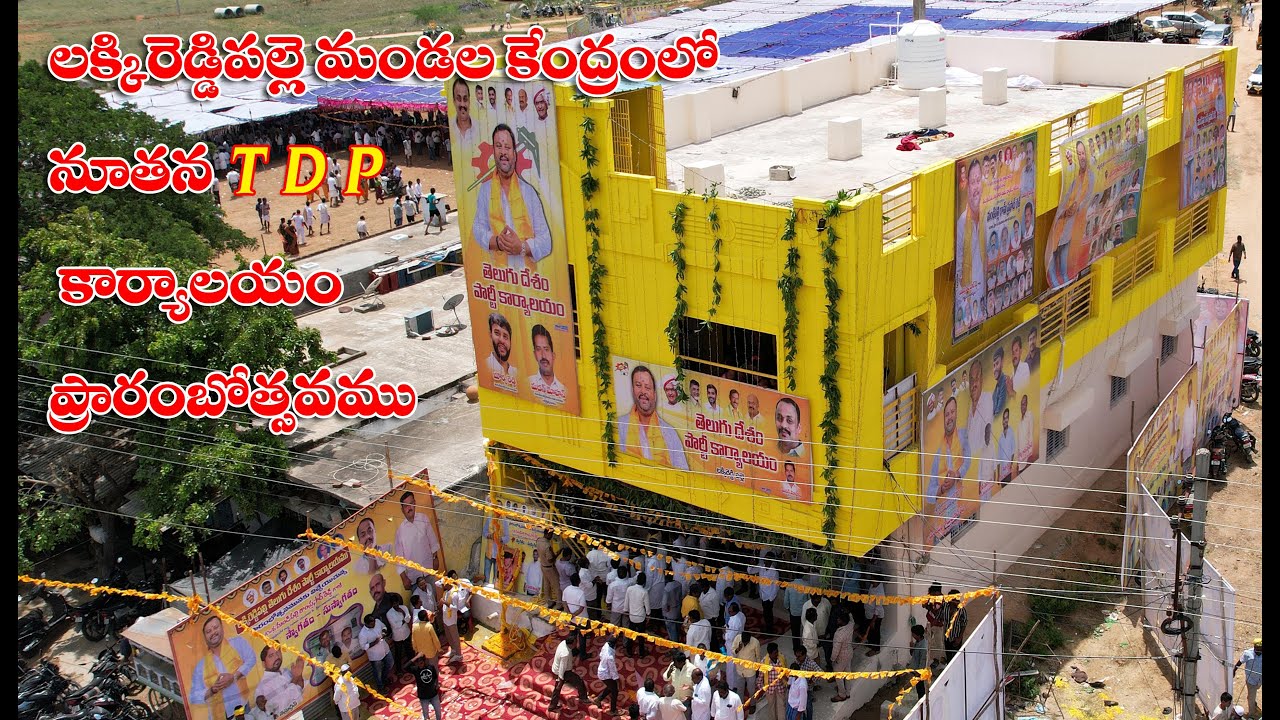 LRP TDP Office Opening - YouTube