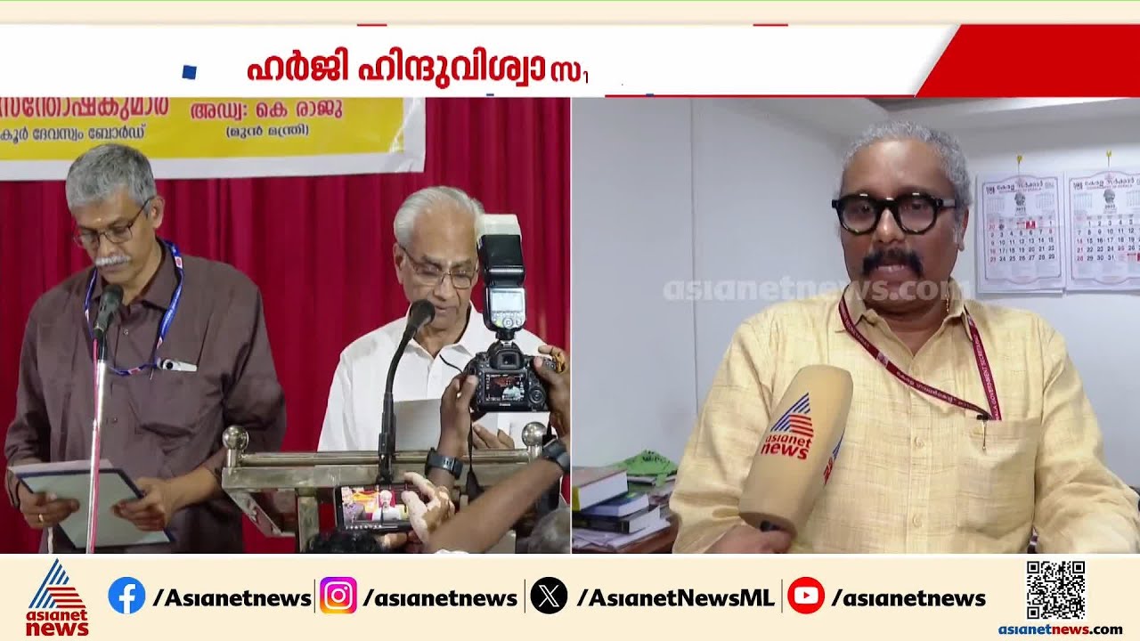 'ഹർജിയിൽ ഉറച്ചുനിൽക്കുന്നു'; കെ ജയകുമാറിന്റേത് ഇരട്ട പദവിയെന്ന് ബി ...