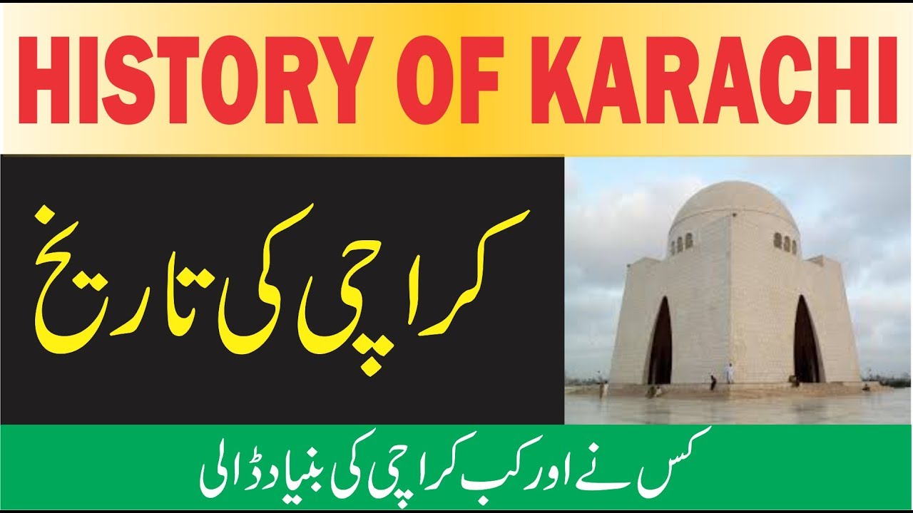 karachi - history of karachi - karachi ki tarekh - history of karachi ...