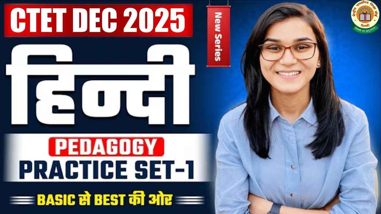 Target CTET Dec 2025 l Hindi Pedagogy New Series Practice Class - 01 l ...