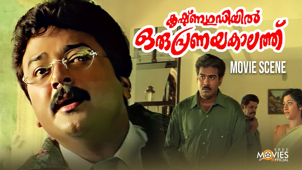 ചെന്നില്ലെങ്കിൽ അതൊരു ഖേദം ആകും | Malayalam Movie Scene ...