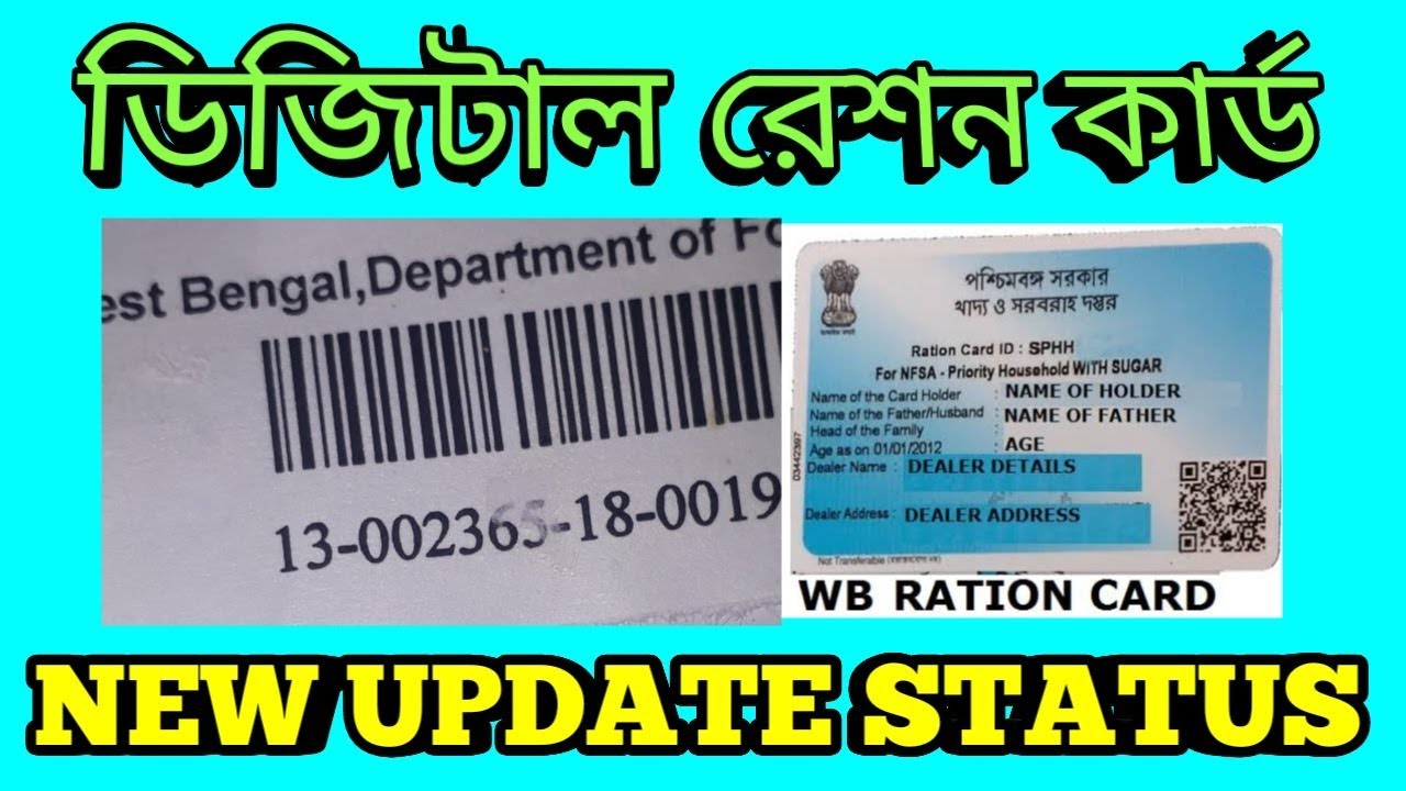 Digital ration card status check in wb New update/|NFSA Ration card ...