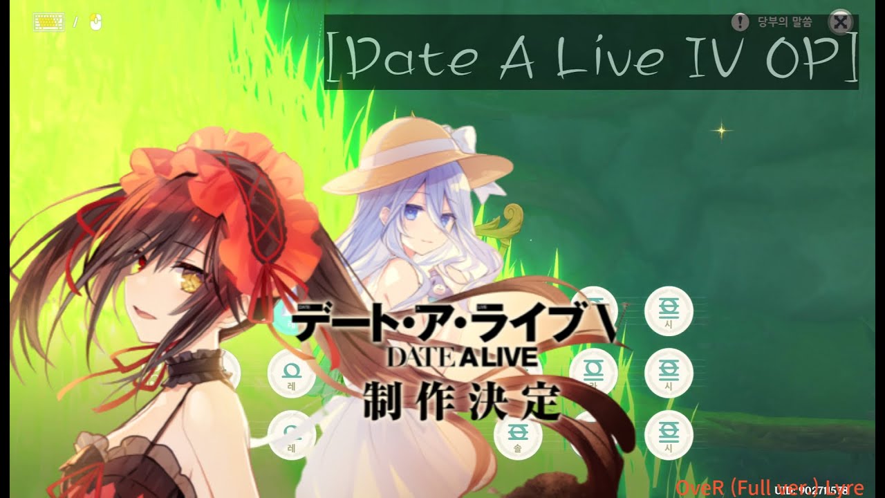 Date A Live Season 4 - Opening 『OVER』 - YouTube