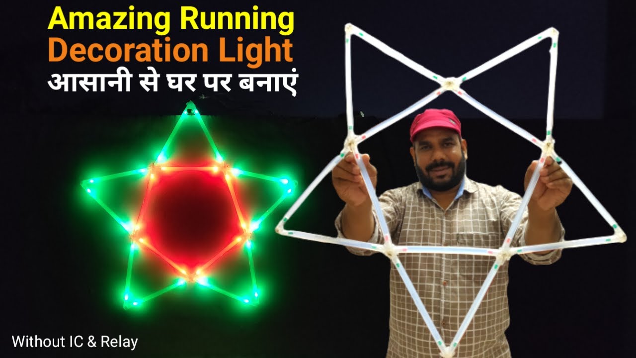 Special Running Decoration Light घर पर कैसे बनाये | Amazing Light ...