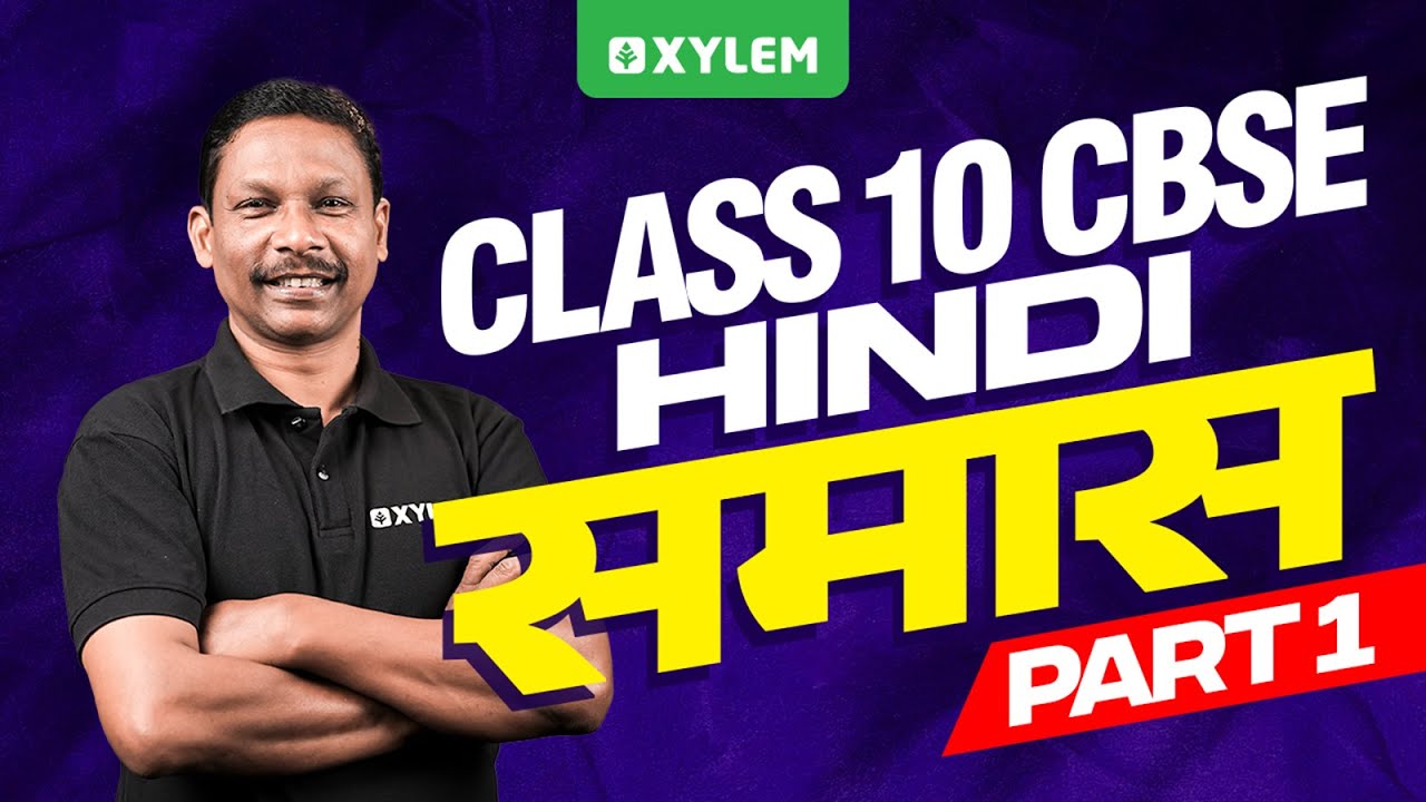 Class 10 CBSE Hindi - समास / Part 1 | Xylem Class 10 CBSE - YouTube