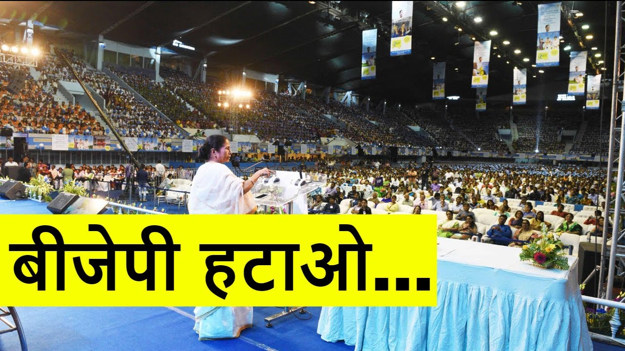 🔴CM Mamata Banerjee Live at Netaji Indoor Stadium in Kolkata, West ...
