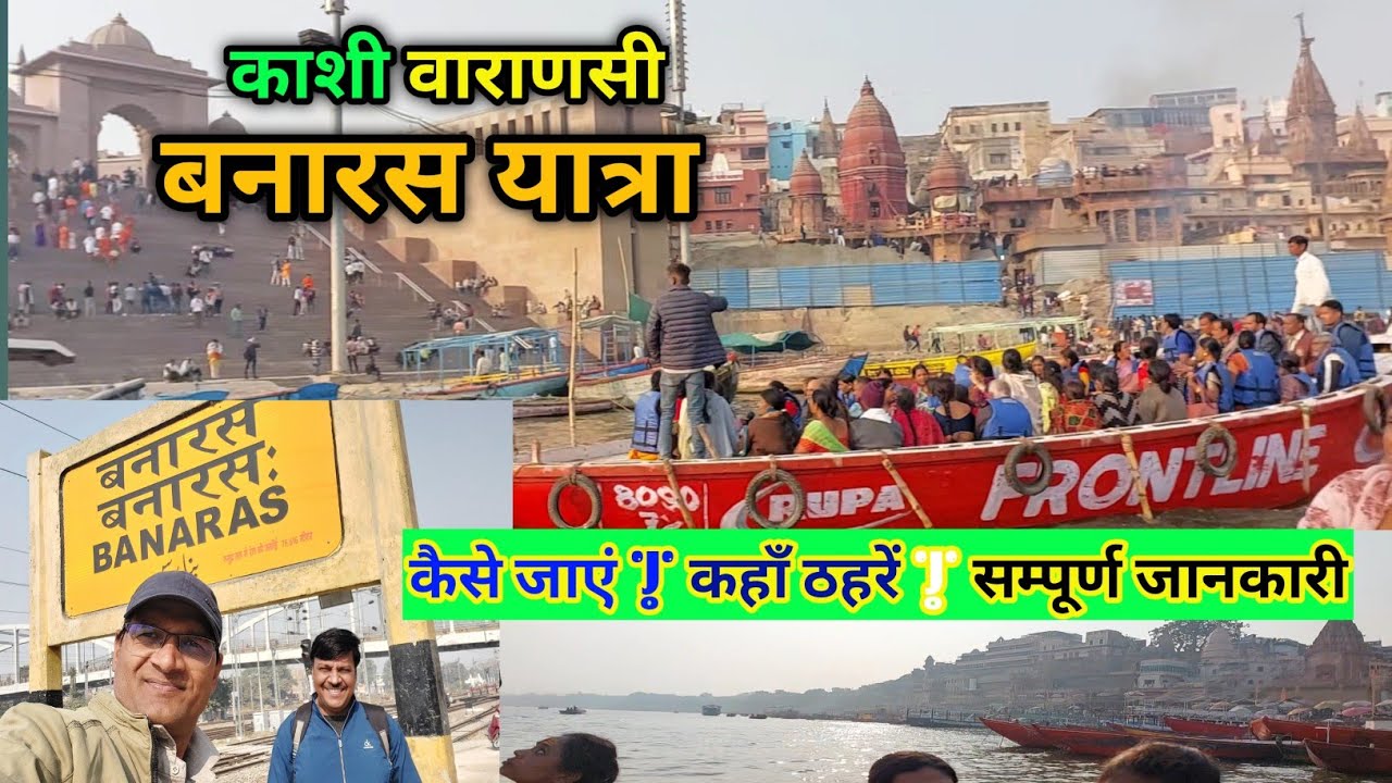 Kashi Banaras Tour Guide | Kashi Vishwanath Temple | Varanasi Tour ...