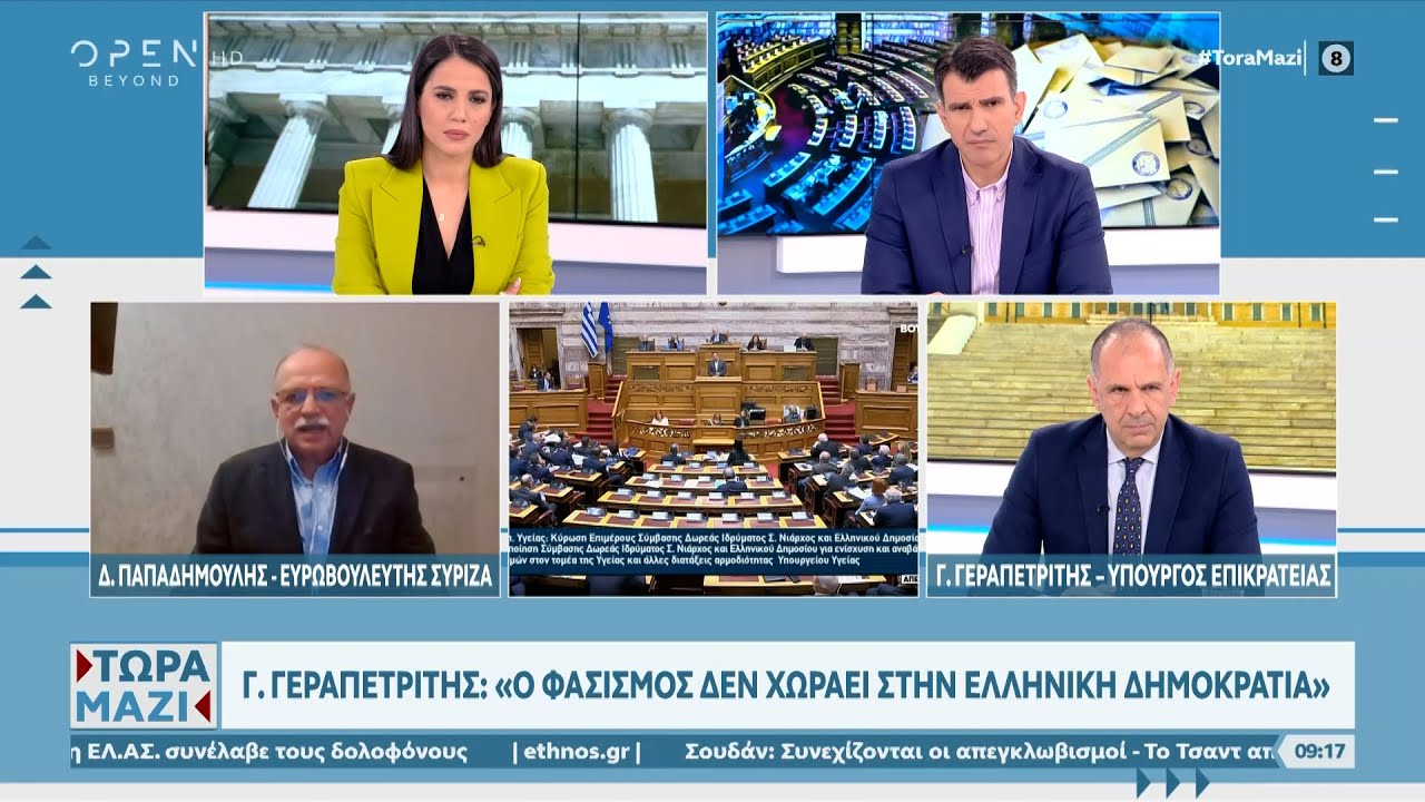 Γεραπετρίτης: Αν υπάρχει εμπλοκή κομματικού μέλους της ΝΔ με τον ...