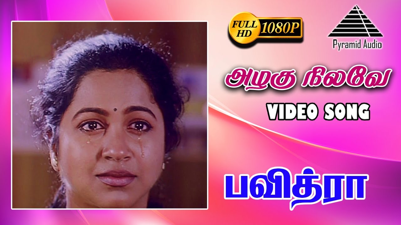 அழகு நிலவே HD Video Song | Pavithra | Ajith Kumar | Raadhika | A. R ...