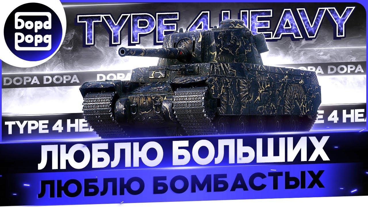 TYPE 4 H | О МОЙ БОГ | СПАСИ И СОХРАНИ - YouTube