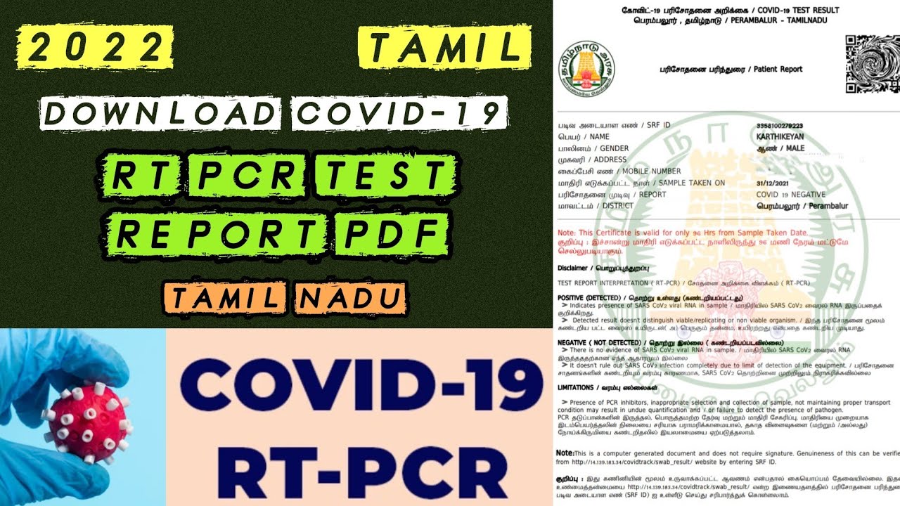 2022 RT PCR Test Report Download Online Tamil Covid 19 Corona 2022 RT PCR Test Report Download Online Tamil Covid 19 Corona