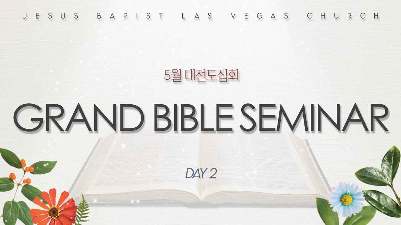 GRAND BIBLE SEMINAL (DAY II) - P. SAMUEL PARK - YouTube